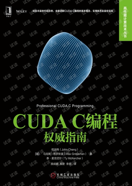 CUDAC编程权威指南.pdf_cudac编程权威指南pdf,cudapdf资源-CSDN下载
