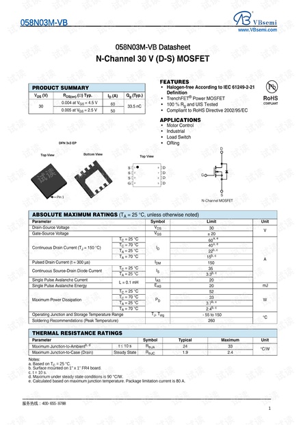 058N03M-VB一款N-Channel沟道DFN8(3X3)的MOSFET晶体管参数介绍与应用说明资源-CSDN下载
