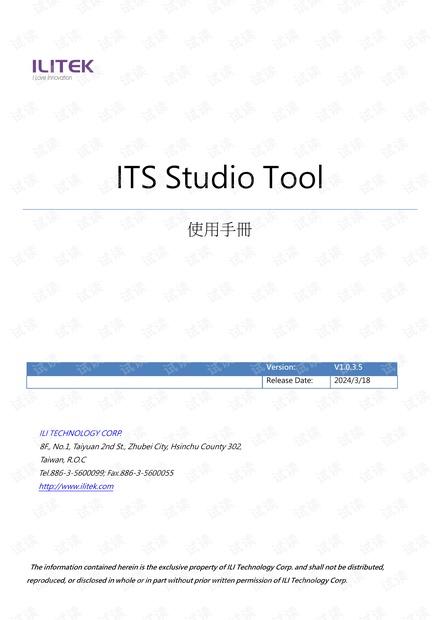ILITEK触摸屏ITS调试工具中文Windows-Studio-ITS-User-Guide(CHT)-v1.0.3.5_ilitek资源-CSDN下载