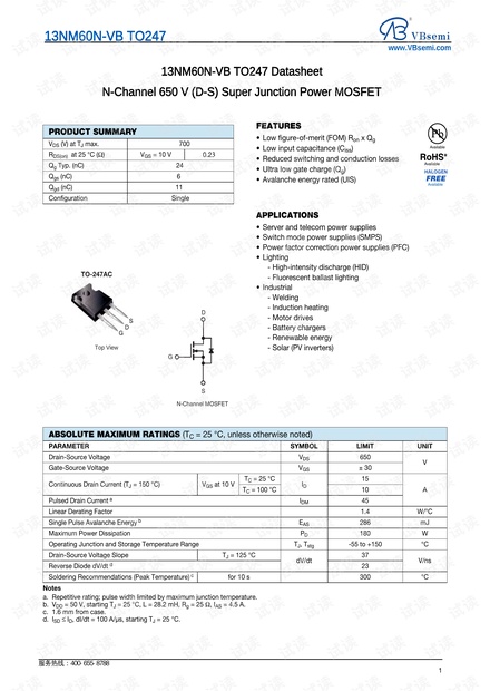 13NM60N-VBTO247一种N-Channel沟道TO247封装MOS管资源-CSDN下载 资源-CSDN下载