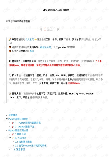 python中画图工具seaborn、plotly总结_动态箱线图资源-CSDN下载