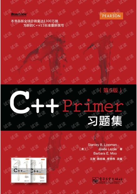 C++Primer编程习题集（第5版）.pdf_c++primer电子版,c++primer电子版资源-CSDN下载