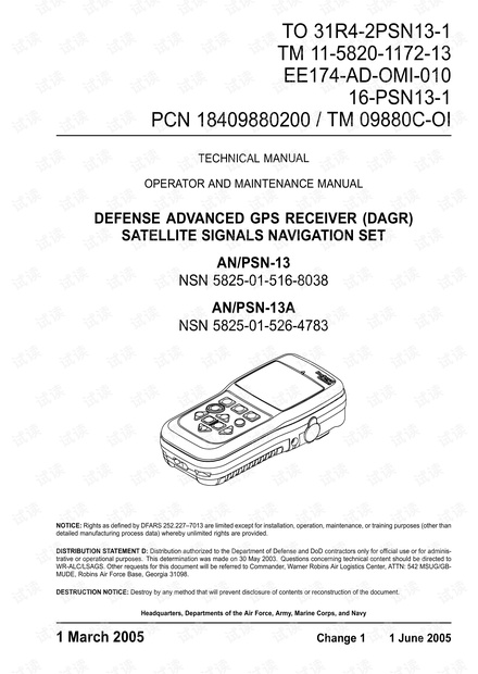 美国DAGRAN/PSN-13GPS接收机说明书资源-CSDN下载