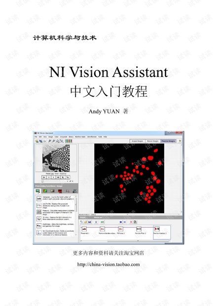NIVisionAssistant中文入门教程.高清pdf资源-CSDN下载