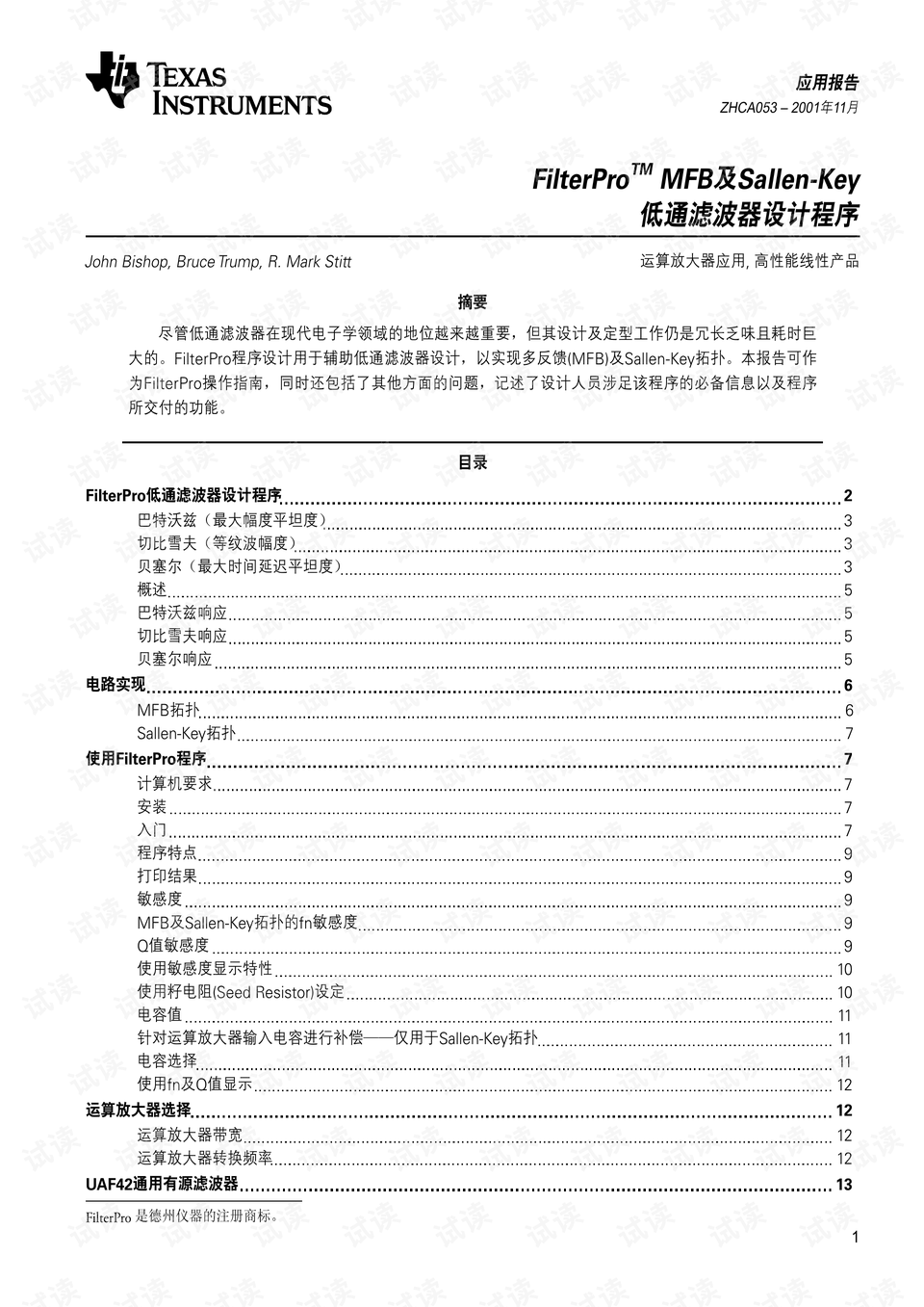 FilterPro中文版_filterpro汉化,filterpro中文资源-CSDN下载