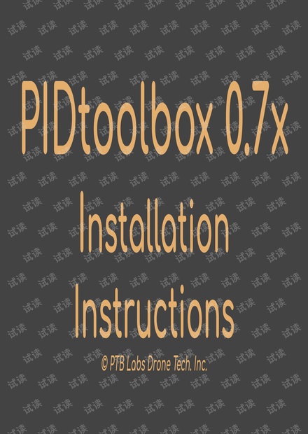 PIDToolBoxv0.7安装说明书_pidtoolbox资源-CSDN下载