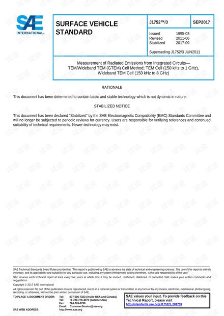 SAEJ1752-3201709.pdf_J1752/3_201709资源-CSDN下载