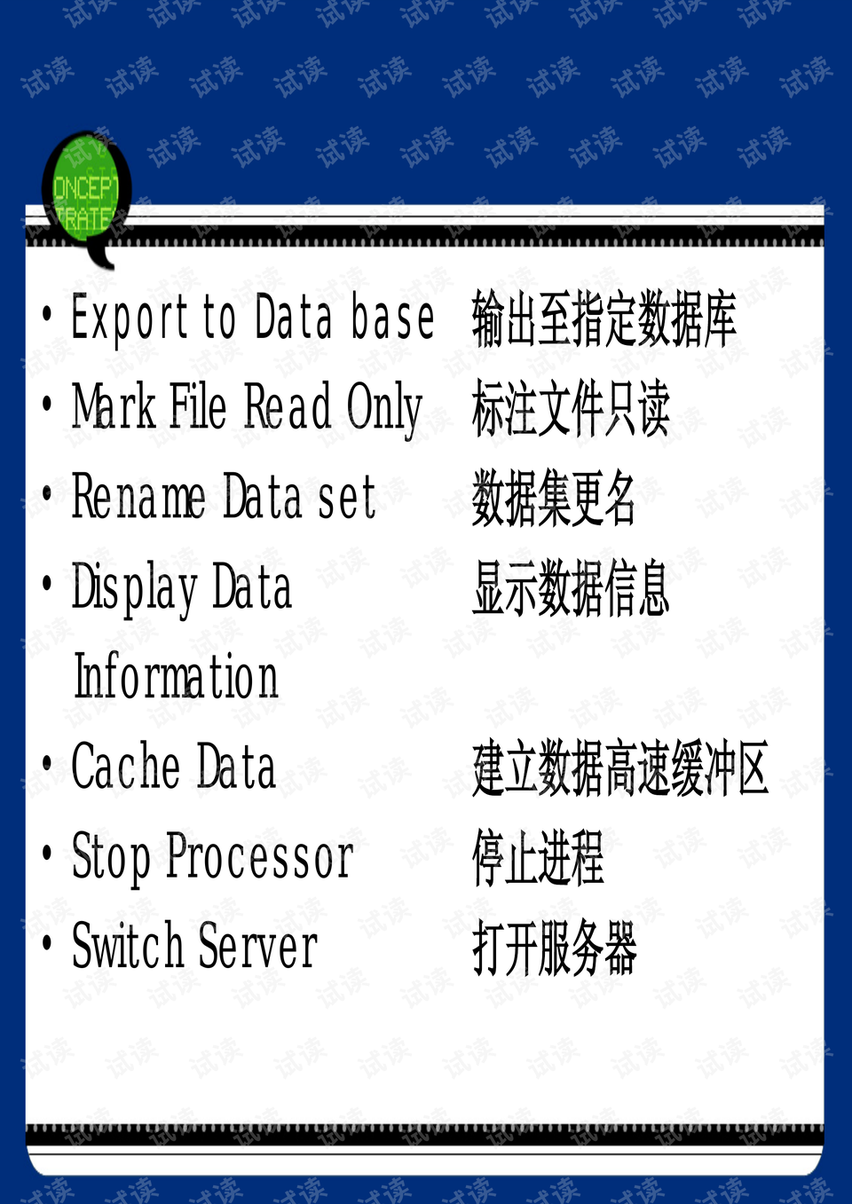 Spss190入门与安装教程:详解统计分析软件的强大功能 Csdn文库