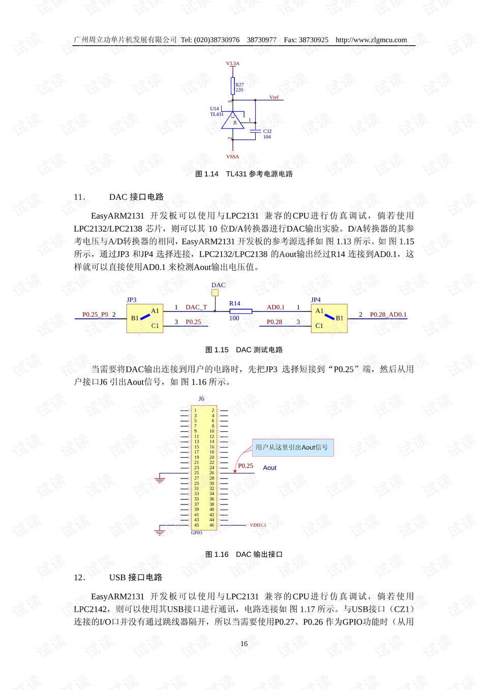 ARM7-LPC213x微控制器开发指南 - CSDN文库