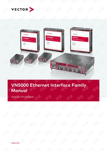 VectorVN5000系列设备手册_Vector VN5000系列配置指南资源-CSDN下载