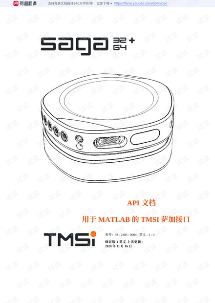 MATLAB接口的TMSiSAGA硬件设备驱动程序详解-可实现的-有问题请联系博主，博主会第一时间回复！！！_eNodeBpcap资源-CSDN下载