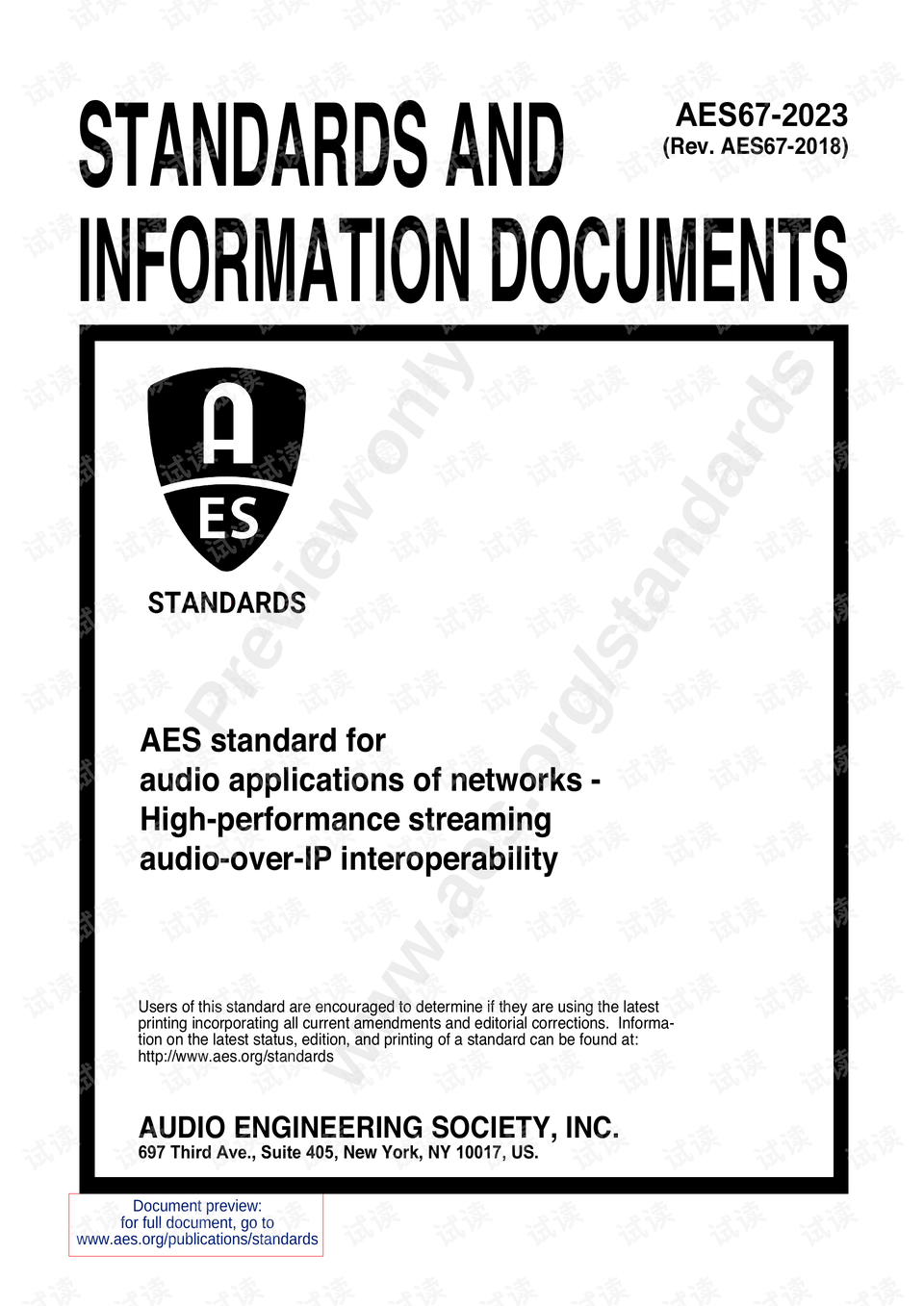 网络音频传输互操作性的AES67-2023标准_aes67协议资源-CSDN下载