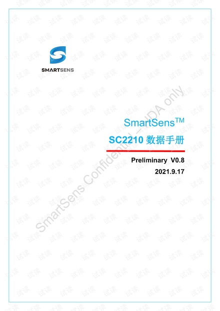 SC2210数字CMOS图像传感器数据手册：技术特性、配置指南及应用场景_sc2210资源-CSDN下载