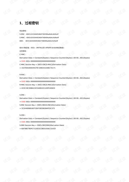 GP卡SCP02安全通道更新资源-CSDN下载