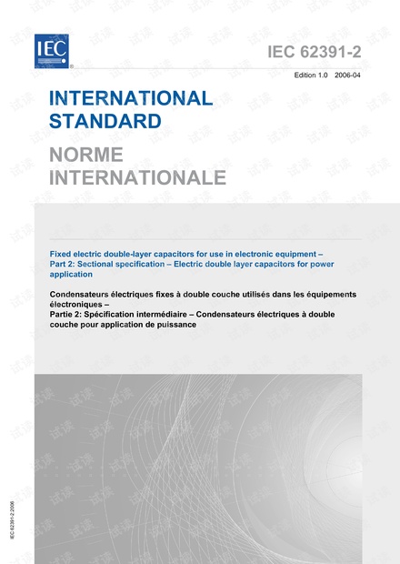 IEC62391-2_2006.pdf_鈥孖EC62435-2资源-CSDN下载