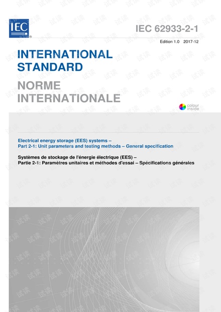 IEC62933-2-12017电能储存（EES）系统.第2-1部分：单元参数和试验方法.一般规范.pdf_IEC62933资源-CSDN下载