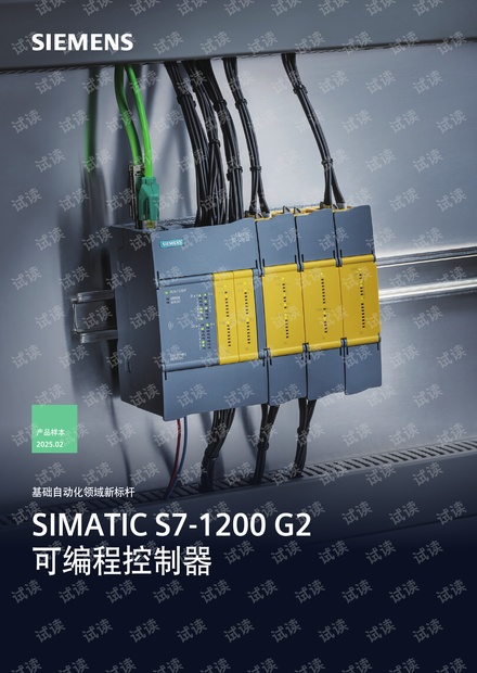 SIMATICS7-1200G2可编程控制器选型样本_NFC功能在S7-1200中的应用资源-CSDN下载