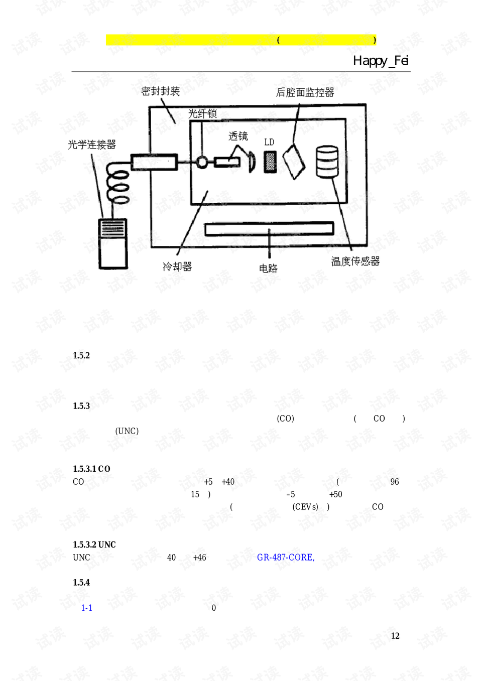 GR-468-CORE中文版_gr468标准-电信文档类资源-CSDN下载
