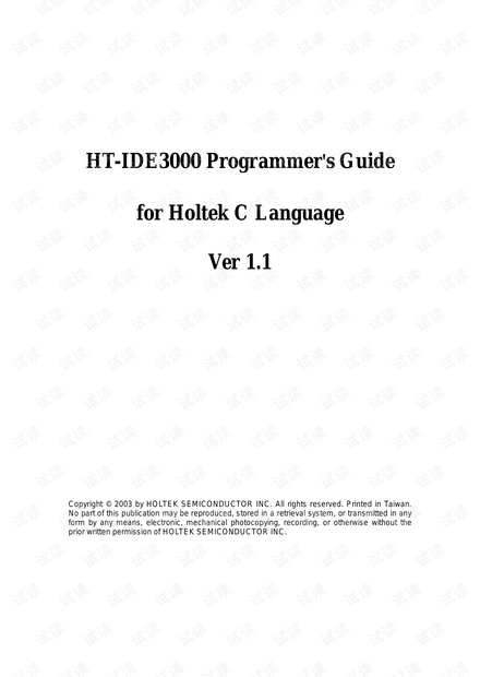 HT-IDE3000编程指南：Holtek C语言1.1版详解 - CSDN文库