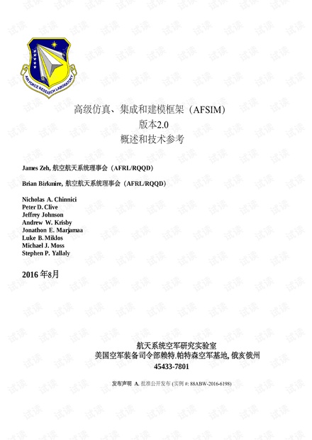 中文版AFSIM技术手册_afsim资源-CSDN下载