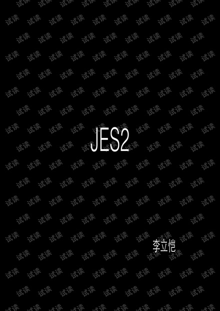 JES2：z/OS系统的关键作业管理与资源调度工具 - CSDN文库