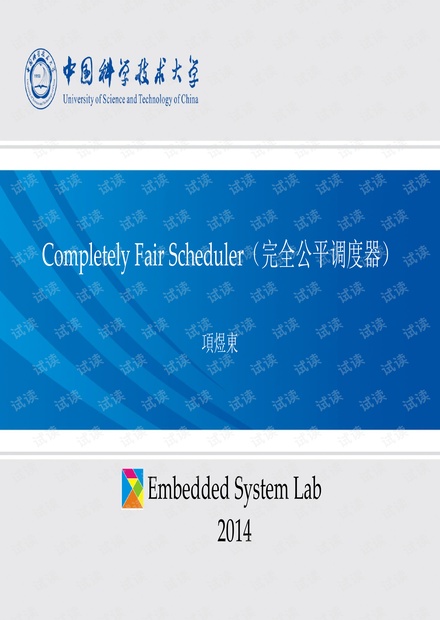 Linux完全公平调度器详解 - CSDN文库