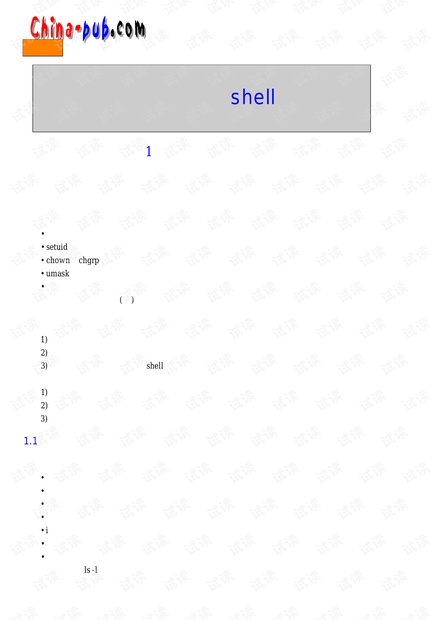 Unixlinux Shell编程完全指南:文件安全与权限解析 Csdn文库