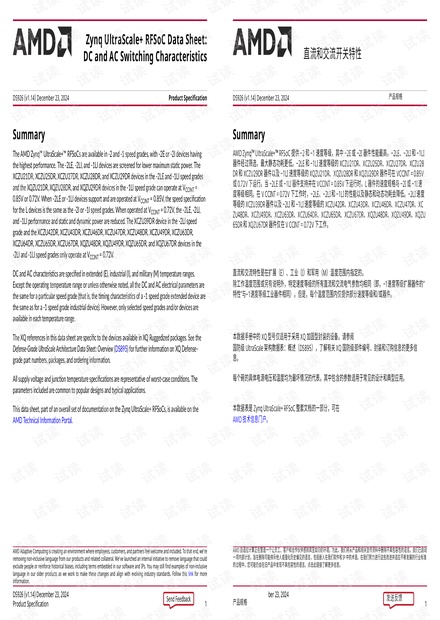 ds926-zynq-ultrascale-plus-rfsoc_中英文对照版_2025年.pdf_Zynq RFSoC中英文对照指南资源 ...
