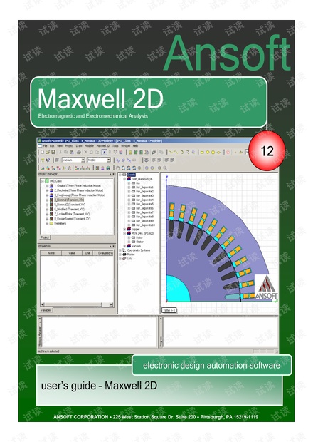 Ansoft Maxwell 2D电磁仿真软件学习指南 - CSDN文库