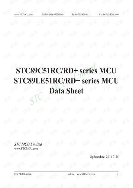 STC89C58RD微控制器技术手册 - CSDN文库