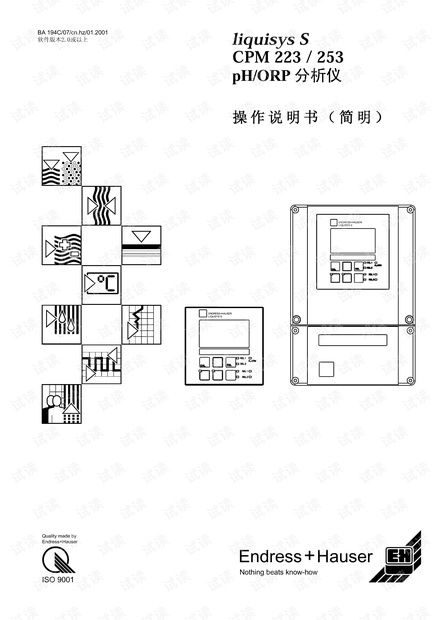 E+HPH中文说明书CPM253资源-CSDN下载
