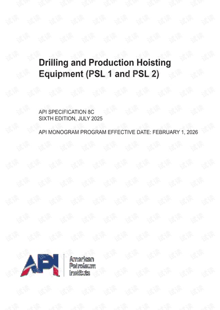 APISPEC8C-2025.pdf_API 8C-2025最新版技术规范资源-CSDN下载