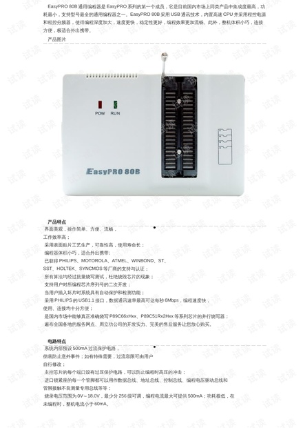 EasyPRO80B通用编程器_Easypro800资源-CSDN下载