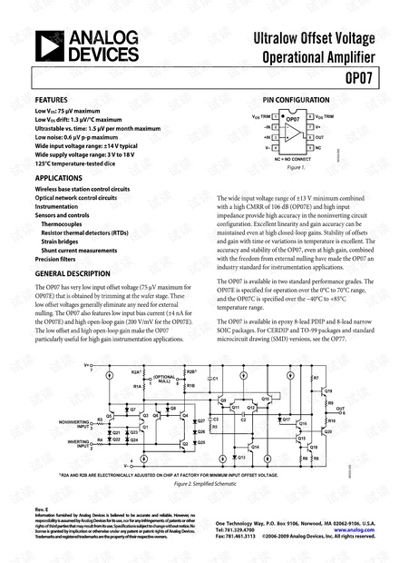 OP07超低偏置电压运算放大器详细特性与应用 - CSDN文库