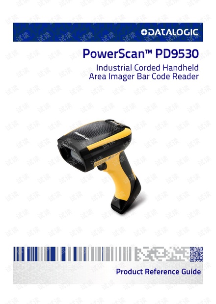 RM_PD9530扫描枪应用文档_得利捷9530扫描枪说明书资源-CSDN下载