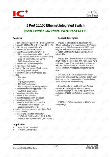 100M交换机芯片IP175G资料_ip175g中文资料,ip175g芯片资源-CSDN下载