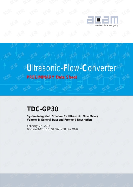 超声波流量转换器初步数据手册 资源-CSDN下载