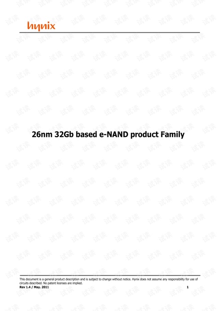 HynixeMMCNANDflashdatasheet_HYNIXemmc命名规则资源-CSDN下载