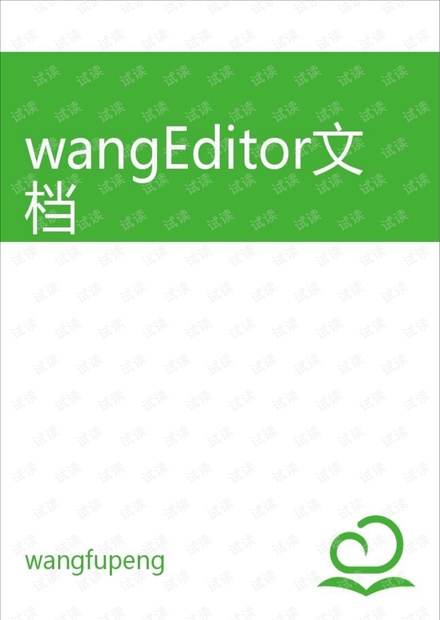 wangEditor使用指南：配置、图片上传与多语言支持 - CSDN文库