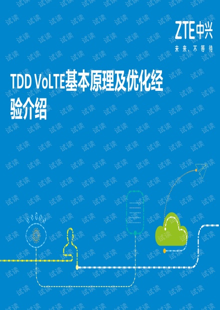 LTE语音解决方案：VoLTE、CSFB与SvLTE解析及优化 - CSDN文库