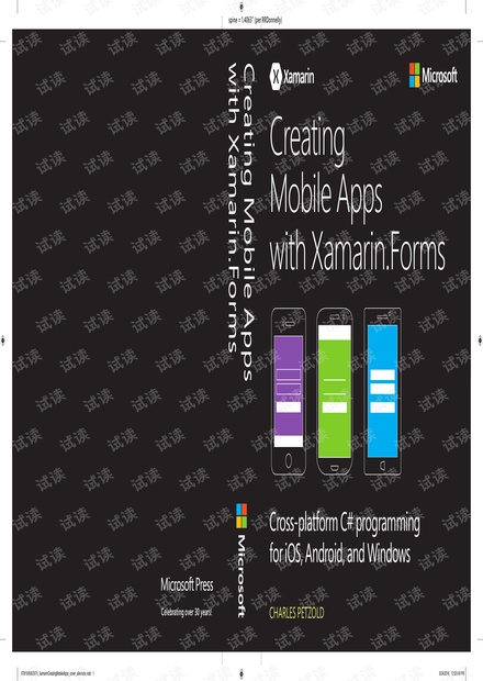 Xamarin.Forms实战：跨平台C#开发iOS、Android与Windows移动应用 - CSDN文库
