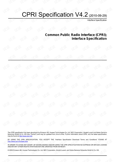 CPRI规范：无线基站接口标准详解 - CSDN文库
