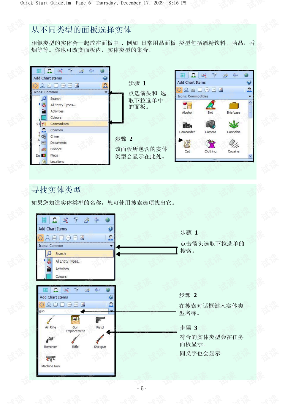IBM i2 Analyst's Notebook 中文入门：强大可视化分析工具 - CSDN文库