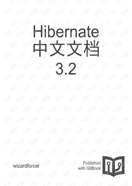 Hibernate 32中文手册:从入门到配置详解 Csdn文库