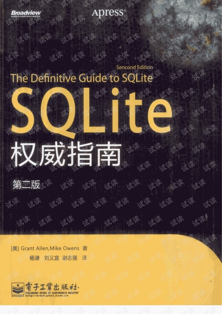 Sqlite权威指南(第二版) 中文版sqlite权威指南下载资源 Csdn文库