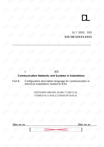 "IEC61850协议概述及中文解读" 资源-CSDN下载