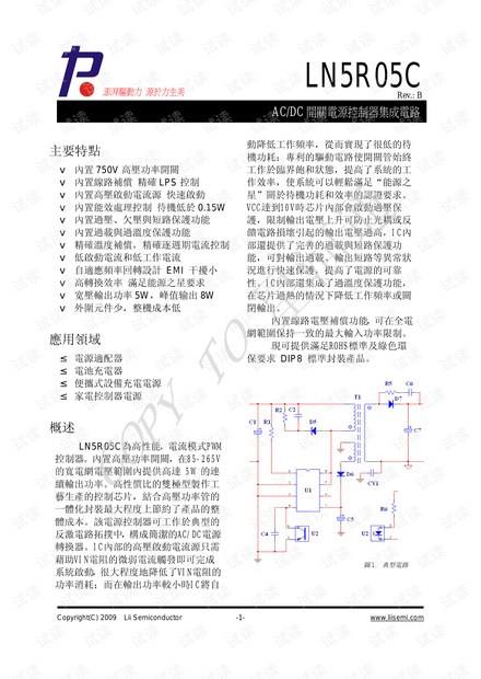 LN5R05C电源IC数据手册_ln5r06,ln5r05c各脚电压资源-CSDN下载