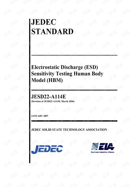 JESD22-A114E标准：人体模型静电放电测试方法 - CSDN文库