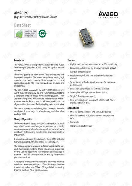 高性能光学鼠标传感器ADNS-3090：高速导航与高精度 - CSDN文库