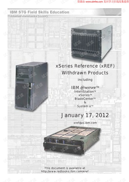 IBM X系列服务器技术参考手册 - CSDN文库
